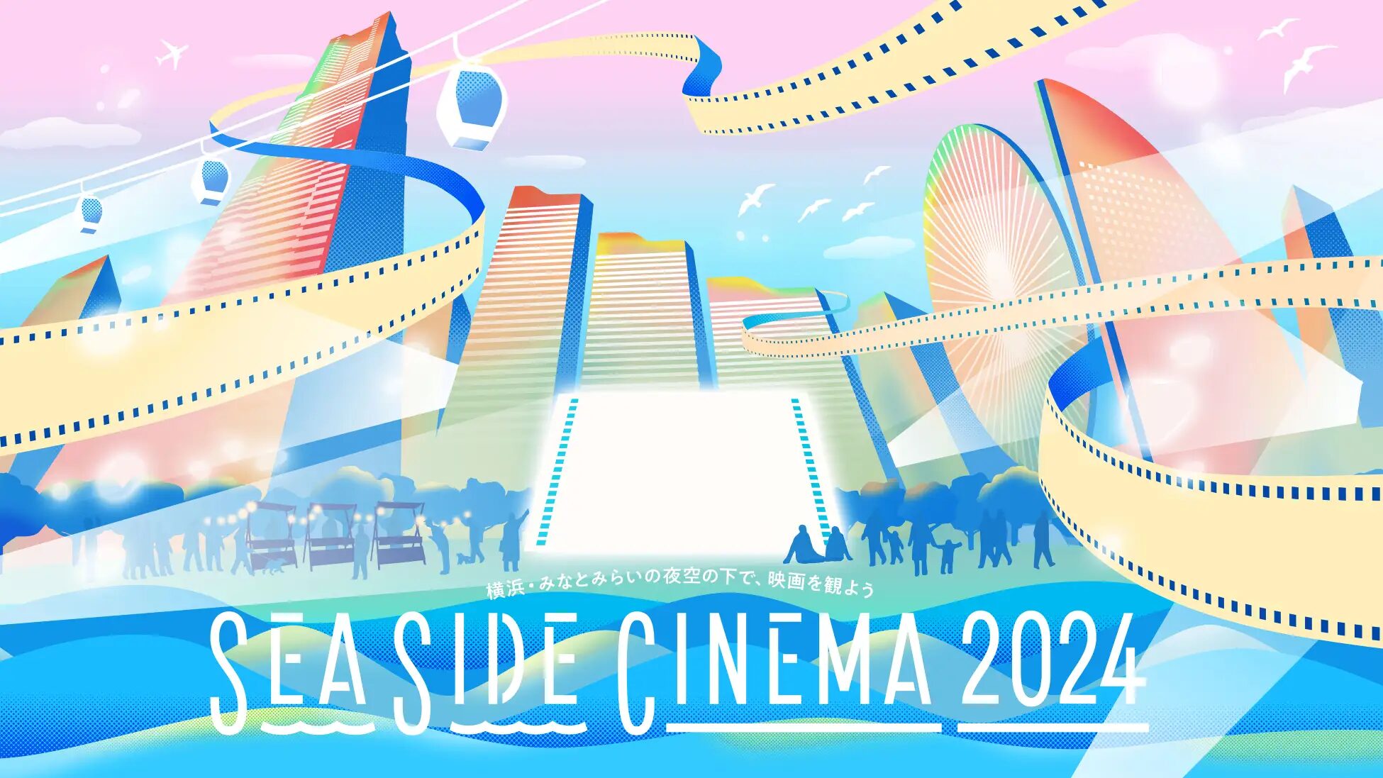 SEASIDE CINEMA 2024 / THEATER PACIFICO | Do it Theater